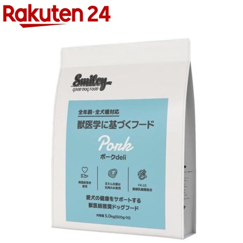 お店TOP＞ペット用品＞犬用食品(フード・おやつ)＞ドッグフード(ドライフード・総合栄養食)＞ドッグフード全部＞Smiley ポークdeli (5.0kg)【Smiley ポークdeliの商品詳細】●純国産食材使用●主たん白源は生肉のみ使用...