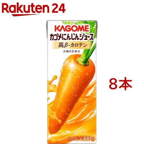 お店TOP＞水・飲料＞野菜ジュース・フルーツジュース＞野菜ジュース＞にんじんジュース(キャロットジュース)＞カゴメ にんじんジュース 高β-カロテン トライアルセット (200ml×8本入)【カゴメ にんじんジュース 高β-カロテン トライ...