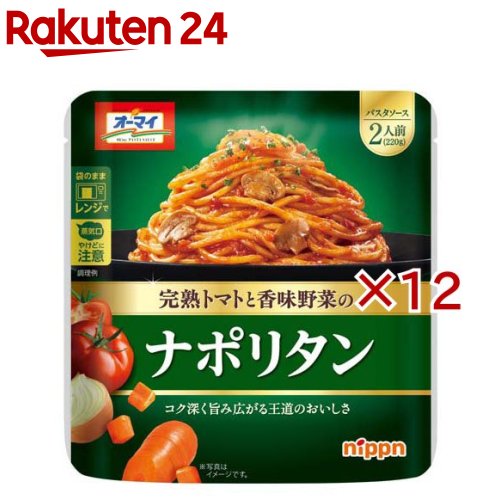 お店TOP＞フード＞料理の素・パスタソース＞パスタソース＞ナポリタン(パスタソース)＞オーマイ ナポリタン (220g×12セット)【オーマイ ナポリタンの商品詳細】●袋ごとレンジ調理可能な2人前レトルトソースです。●ケチャップとウスターソ...