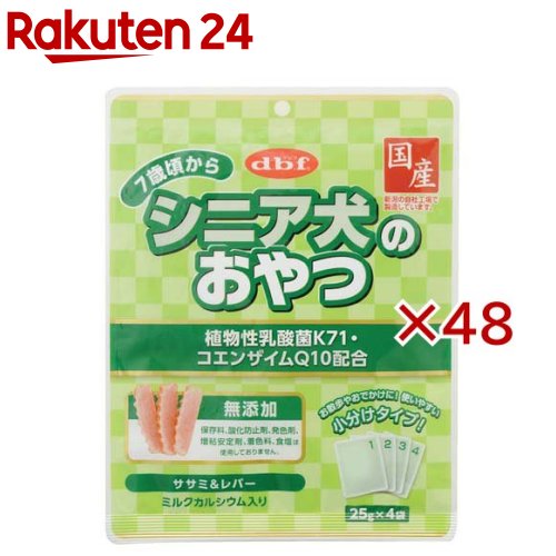 お店TOP＞ペット用品＞犬用食品(フード・おやつ)＞犬用おやつ(ジャーキー・乾物)＞犬用ジャーキー全部＞デビフ シニア犬のおやつ 植物性乳酸菌K71・コエンザイムQ10配合 (4袋入×48セット(1袋25g))【デビフ シニア犬のおやつ 植...