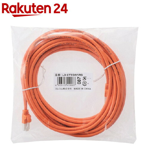 お店TOP＞家電＞情報家電＞パソコンサプライ＞モバイルLANケーブル＞LANケーブル CAT5E 爪折れ防止 EU RoHS指令準拠 7m オレンジ LD-CTT／DR7／RS (1本)【LANケーブル CAT5E 爪折れ防止 EU RoH...