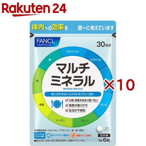 お店TOP＞健康食品＞栄養機能食品＞栄養機能食品(カルシウム)＞ファンケル マルチミネラル (180粒入×10セット)商品区分：栄養機能食品(栄養成分：カルシウム、マグネシウム、鉄、銅、亜鉛)【ファンケル マルチミネラルの商品詳細】●体内で...