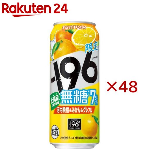 お店TOP＞水・飲料＞お酒＞混成酒＞リキュール＞-196無糖(河内晩柑＆みかん＆グレフル)ALC.7％ (24本入×2セット(1本500ml))【-196無糖(河内晩柑＆みかん＆グレフル)ALC.7％の商品詳細】●-196度で果実を瞬間凍結...