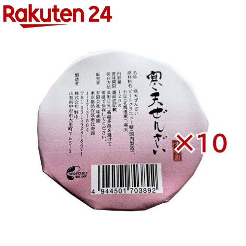 お店TOP＞フード＞お菓子＞和菓子＞ぜんざい＞寒天ぜんざい (120g×10セット)【寒天ぜんざいの商品詳細】●北海道産の小豆を100％使用し、あんこ屋の豆職人が豆の皮まで柔らかく炊き上げ小豆本来の味を最大限引き出し手作りしました。●寒天の...