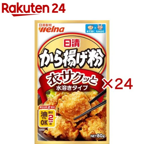 お店TOP＞フード＞穀物・豆・麺類＞粉類＞からあげ粉＞日清 から揚げ粉 衣サクッと水溶きタイプ (80g×24セット)【日清 から揚げ粉 衣サクッと水溶きタイプの商品詳細】●50年以上愛されてきた「日清 から揚げ粉」の味をベースに、サクサク...