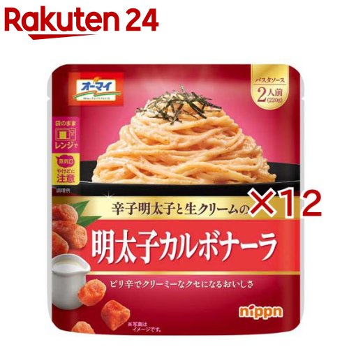 お店TOP＞フード＞料理の素・パスタソース＞パスタソース＞カルボナーラ(パスタソース)＞オーマイ 明太子カルボナーラ (220g×12セット)【オーマイ 明太子カルボナーラの商品詳細】●袋ごとレンジ調理可能な2人前レトルトソースです。●たっ...