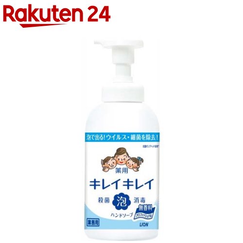 お店TOP＞日用品＞洗面・バス用品＞ハンドソープ＞ハンドソープ＞キレイキレイ 薬用泡ハンドソープ プロ 無香料 本体 業務用 (550ml)商品区分：医薬部外品【キレイキレイ 薬用泡ハンドソープ プロ 無香料 本体 業務用の商品詳細】●殺菌...