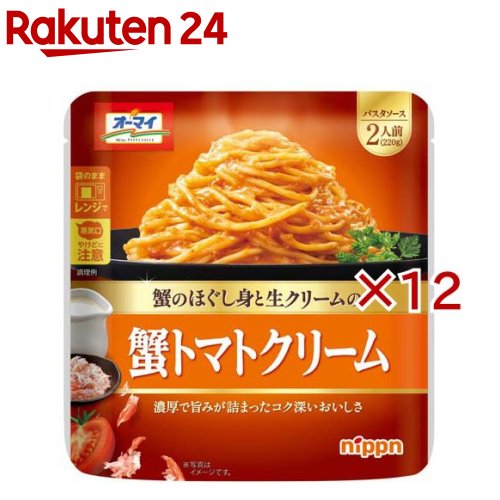 お店TOP＞フード＞料理の素・パスタソース＞パスタソース＞トマトソース(パスタソース)＞オーマイ 蟹トマトクリーム (220g×12セット)【オーマイ 蟹トマトクリームの商品詳細】●袋ごとレンジ調理可能な2人前レトルトソースです。●たっぷり...