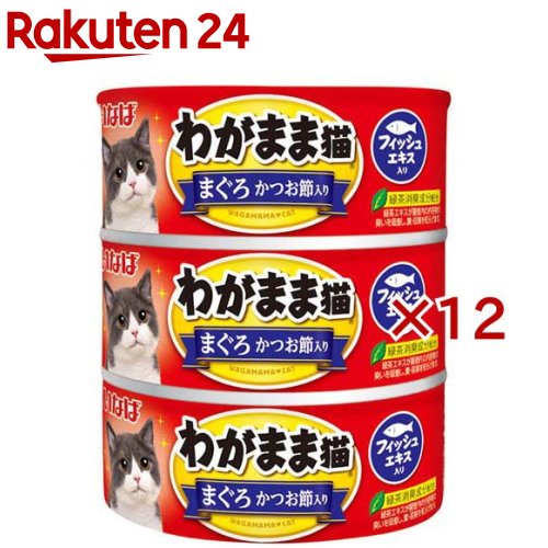 お店TOP＞ペット用品＞猫用食品(フード・おやつ)＞キャットフード(猫缶・パウチ・一般食)＞猫缶(3缶パック)＞いなば わがまま猫 まぐろ かつお節入り (3缶入×12セット(1缶140g))【いなば わがまま猫 まぐろ かつお節入りの商品...