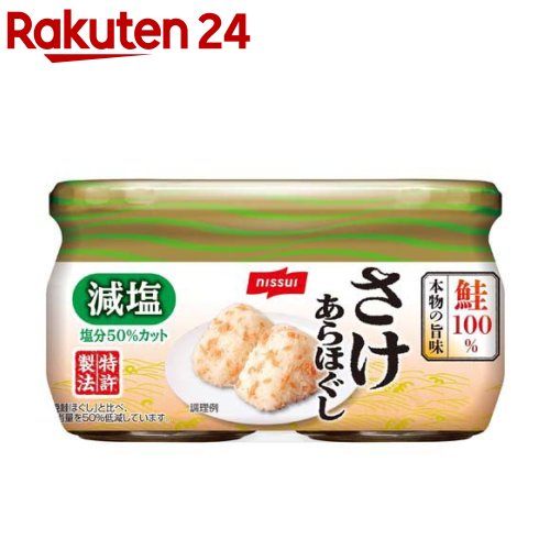 お店TOP＞フード＞缶詰・瓶詰＞缶詰全部＞瓶詰(びん詰め)＞塩分50％カットさけあらほぐし (45g×2個入)【塩分50％カットさけあらほぐしの商品詳細】●塩味の旨みをしっかりそのまま感じられる50％の減塩を実現しました。●天日塩を使用して...