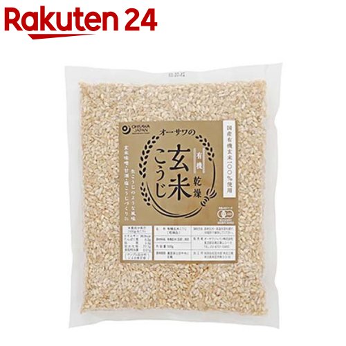 お店TOP＞フード＞酵母・菌類＞麹＞米麹(米こうじ)＞オーサワの有機乾燥玄米こうじ コク旨 (500g)商品区分：有機JAS認定【オーサワの有機乾燥玄米こうじ コク旨の商品詳細】●玄米味噌・甘酒・塩こうじづくりに●コクと豊かな風味が際立つ●...