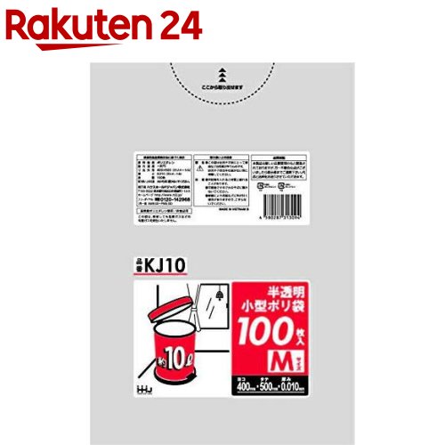 お店TOP＞ホーム＆キッチン＞キッチン＞ゴミ処理＞ゴミ袋＞小型ポリ袋 10L 半透明 KJ10 (100枚)【小型ポリ袋 10L 半透明 KJ10の商品詳細】●小さめサイズだからお部屋の小さいゴミ箱用や、車内のゴミ箱用にぴったりです。●10...