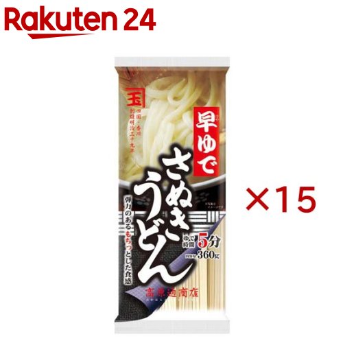 お店TOP＞フード＞穀物・豆・麺類＞うどん＞うどん(乾麺)＞高原通商店 早ゆでさぬきうどん (360g×15セット)【高原通商店 早ゆでさぬきうどんの商品詳細】●つるっ！もちっ！のさぬきうどんが5分で茹で上がる早ゆでのうどんです。●常温保存...