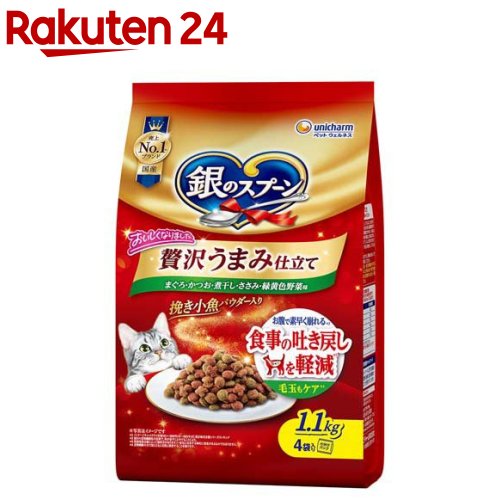 お店TOP＞ペット用品＞猫用食品(フード・おやつ)＞キャットフード(ドライフード・総合栄養食)＞キャットフード(国産メーカー)＞銀のスプーン 贅沢うまみ 吐き戻し軽減フード まぐろ・かつお・煮干し・ささみ・野菜 (1.1kg)【銀のスプーン...