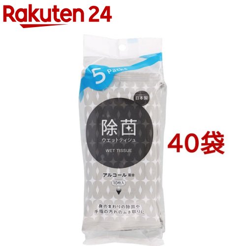 お店TOP＞衛生医療＞除菌・消毒＞除菌＞除菌用ウエットティッシュ＞ライフ 除菌ウェットティッシュ アルコール配合 (10枚入*5個パック*40袋セット)【ライフ 除菌ウェットティッシュ アルコール配合の商品詳細】●汚れをしっかり落としたい方...