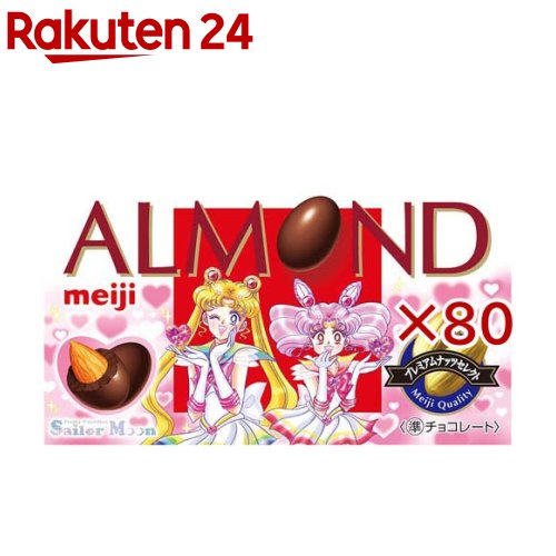 お店TOP＞フード＞お菓子＞チョコレート＞ナッツチョコレート＞明治 アーモンドチョコレート 美少女戦士セーラームーン (79g×80セット)【明治 アーモンドチョコレート 美少女戦士セーラームーンの商品詳細】●明治のプレミアムナッツセレクト...