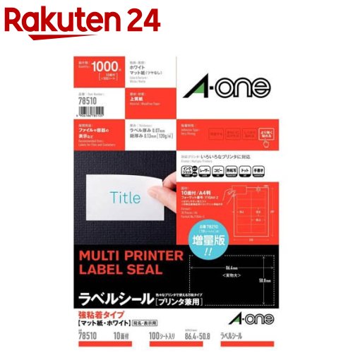 お店TOP＞ホーム＆キッチン＞文房具＞ノート・OA用紙＞ラベル用紙＞エーワン ラベルシール 強粘着 10面 86.4×50.8mm 78510 (100シート)【エーワン ラベルシール 強粘着 10面 86.4×50.8mm 78510の商...
