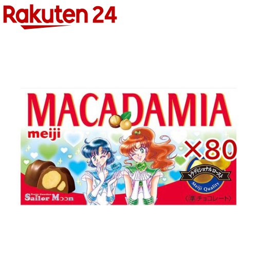 お店TOP＞フード＞お菓子＞チョコレート＞ナッツチョコレート＞明治 マカダミアチョコレート 美少女戦士セーラームーン (9粒入×80セット)【明治 マカダミアチョコレート 美少女戦士セーラームーンの商品詳細】●トラディショナルロースト製法に...