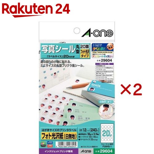お店TOP＞ホーム＆キッチン＞文房具＞ノート・OA用紙＞写真用紙＞エーワン 写真シール インクジェット 丸型 20面 20×20mm 29604 (12シート×2セット)【エーワン 写真シール インクジェット 丸型 20面 20×20mm ...