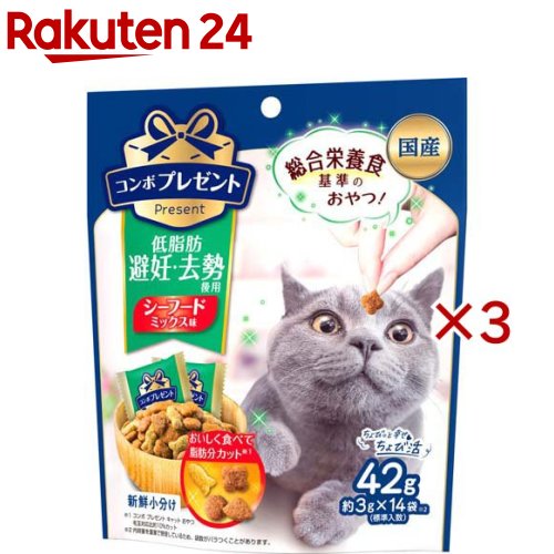 お店TOP＞ペット用品＞猫用食品(フード・おやつ)＞猫用おやつ＞猫用おやつ全部＞コンボ プレゼント キャット 低脂肪 避妊・去勢後用 シーフードミックス味 (14袋入×3セット(1袋3g))【コンボ プレゼント キャット 低脂肪 避妊・去勢...
