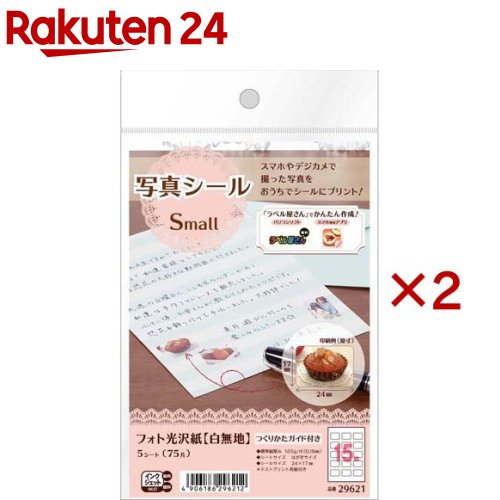 お店TOP＞ホーム＆キッチン＞文房具＞ノート・OA用紙＞写真用紙＞エーワン 写真シール インクジェット 15面 17×24mm 29621 (5シート×2セット)【エーワン 写真シール インクジェット 15面 17×24mm 29621の商...