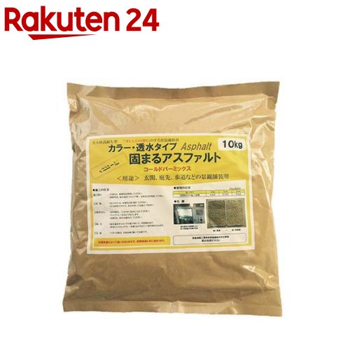 お店TOP＞DIY・ガーデン＞補修用品＞補修用品＞補修材＞TOA コールドパーミックス カラー イエロー系 (10kg)【TOA コールドパーミックス カラー イエロー系の商品詳細】凹みに敷いて転圧するだけ、手間いらずの高耐久アスファルト補...