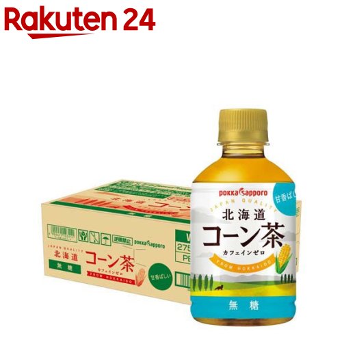 お店TOP＞水・飲料＞飲料・ソフトドリンク＞茶系飲料＞お茶(清涼飲料水)全部＞北海道コーン茶 (275ml×24本入)【北海道コーン茶の商品詳細】●北海道産契約栽培とうもろこしを使用した、飲みやすいカフェインゼロのコーン茶です。●こだわって...