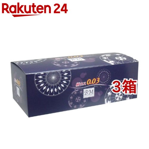 お店TOP＞衛生医療＞コンドーム(避妊具)＞コンドーム 薄さ・厚さ＞コンドーム 極薄 0.03mm＞コンドーム 業務用 極ウス0.03 BMカスタム (144個入*3箱セット)商品区分：管理医療機器(医療機器承認番号：22100BZX011...