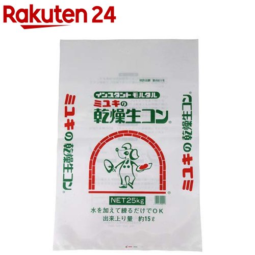 お店TOP＞DIY・ガーデン＞補修用品＞補修用品＞補修材＞ミユキの乾燥生コン (25kg)【ミユキの乾燥生コンの商品詳細】水を加えて練るだけで、面倒な配合の手間が省け簡単に良質なモルタルを作ることができます。普通ポルトランドセメントに砂(2...