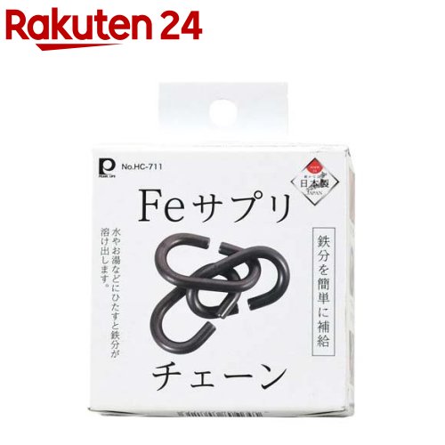 お店TOP＞ホーム＆キッチン＞調理器具＞調理用具・キッチンツール＞その他の調理器具＞Feサプリ チェーン HC-711 (1個)【Feサプリ チェーン HC-711の商品詳細】●水やお湯などにひたして鉄分を簡単補給。●健康を意識されている方...
