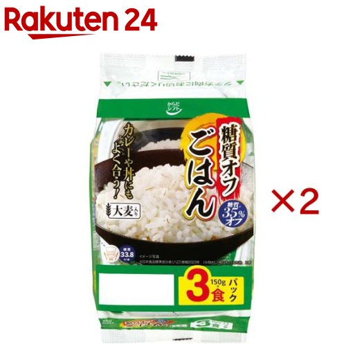 お店TOP＞フード＞米・雑穀類＞ごはん・お粥＞麦ごはん・雑穀ごはん(レトルト)＞からだシフト 糖質コントロール ごはん(大麦入り) (3食入×2セット(1食150g))【からだシフト 糖質コントロール ごはん(大麦入り)の商品詳細】●国産米...