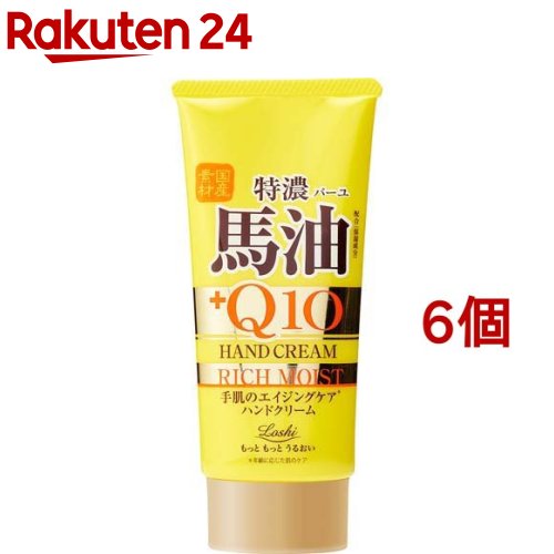 お店TOP＞日用品＞ハンドケア＞ハンドクリーム＞ハンドクリーム コエンザイムQ10配合＞ロッシ モイストエイド 国産馬油＆Q10リッチハンドクリーム N (80g*6個セット)商品区分：化粧品【ロッシ モイストエイド 国産馬油＆Q10リッチ...