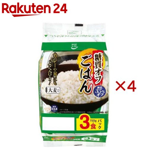 お店TOP＞フード＞米・雑穀類＞ごはん・お粥＞麦ごはん・雑穀ごはん(レトルト)＞からだシフト 糖質コントロール ごはん(大麦入り) (3食入×4セット(1食150g))【からだシフト 糖質コントロール ごはん(大麦入り)の商品詳細】●国産米...