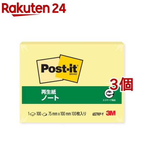 お店TOP＞ホーム＆キッチン＞文房具＞ノート・OA用紙＞付箋＞ポスト・イット 再生紙 スタンダード ノート657 イエロー 657RP-Y (100枚入*3コセット)【ポスト・イット 再生紙 スタンダード ノート657 イエロー 657RP...
