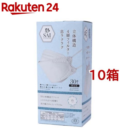 お店TOP＞衛生医療＞マスク＞マスク全部＞マスク全部＞彩 SAI 3D COLOR MASK ホワイト ふつうサイズ (30枚入*10箱セット)【彩 SAI 3D COLOR MASK ホワイト ふつうサイズの商品詳細】●4層フィルターでウ...
