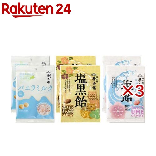 お店TOP＞フード＞お菓子＞飴・キャンディー＞キャンディー＞榮太樓 塩飴3種アソート (3セット)【榮太樓 塩飴3種アソートの商品詳細】★塩バニラミルク：北海道根釧地区の生クリームと、甘く芳醇な香りが特長のマダガスカル産バニラビーンズを使用...
