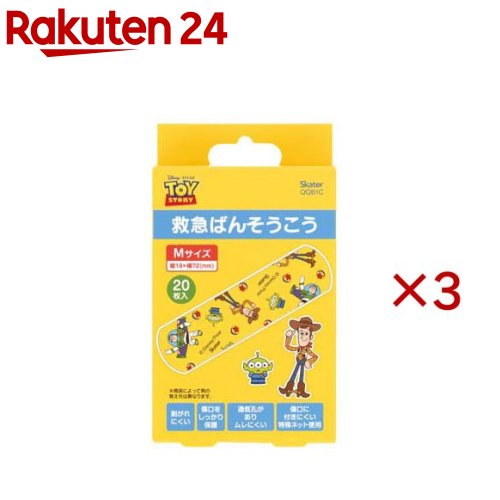 お店TOP＞衛生医療＞絆創膏＞絆創膏全部＞絆創膏全部＞子供絆創膏 キャラクター キッズ ばんそうこう トイストーリー QQB1C (20枚入×3セット)商品区分：一般医療機器(10B2X10017000006)【子供絆創膏 キャラクター キ...