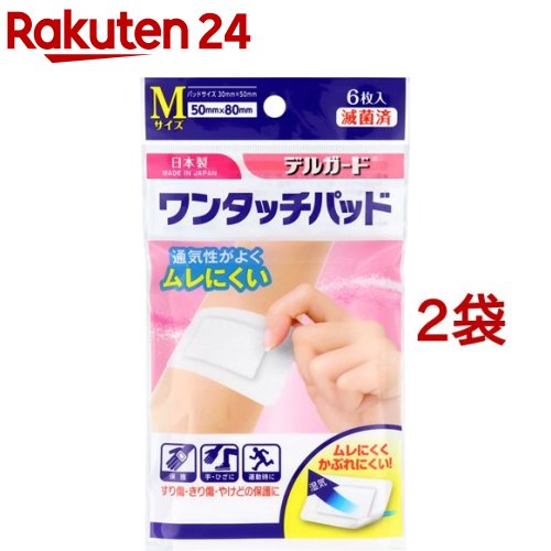 お店TOP＞衛生医療＞絆創膏＞絆創膏 低刺激タイプ＞傷にくっつかない絆創膏＞デルガード ワンタッチパッド Mサイズ (6枚入（50mm*80mm）*2コセット)商品区分：一般医療機器(医療機器届出番号：43B2X00007W00003)【デ...