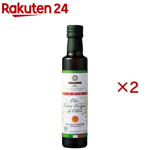 お店TOP＞フード＞調味料・油＞食用油＞エキストラバージンオリーブオイル＞ソル・レオーネビオ エキストラヴァージンオリーブオイル マザーラ (250ml×2セット)商品区分：有機JAS認定【ソル・レオーネビオ エキストラヴァージンオリーブオ...