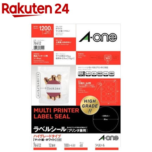 お店TOP＞ホーム＆キッチン＞文房具＞ノート・OA用紙＞ラベル用紙＞エーワン ラベルシール ハイグレード 12面 丸型 直径60mm 76412 (100シート)【エーワン ラベルシール ハイグレード 12面 丸型 直径60mm 76412...