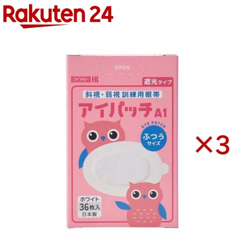 お店TOP＞衛生医療＞ケア用品＞目のケア用品＞斜視・弱視訓練用眼帯＞アイパッチ A-1 ホワイト ふつう (36枚入×3セット)【アイパッチ A-1 ホワイト ふつうの商品詳細】●小児の斜視・弱視の訓練方法のひとつとして健康な眼を遮へいし、...