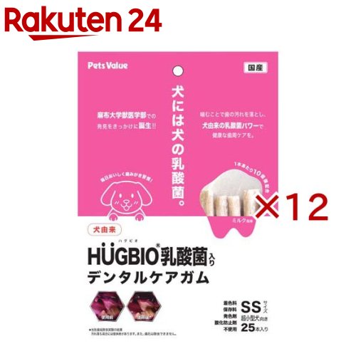 お店TOP＞ペット用品＞犬用食品(フード・おやつ)＞犬用おやつ(間食・スナック)＞ガム(犬用)＞ハグビオ乳酸菌入りデンタルガム SSサイズ (25本入×12セット)【ハグビオ乳酸菌入りデンタルガム SSサイズの商品詳細】●犬には犬の乳酸菌麻...