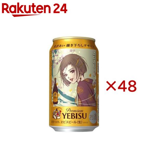 お店TOP＞水・飲料＞お酒＞ビール・発泡酒＞ビール＞ヱビスビール矢沢あい描き下ろしデザイン缶 (24本入×2セット(1本350ml))【ヱビスビール矢沢あい描き下ろしデザイン缶の商品詳細】●矢沢あい氏描き下ろしデザイン缶第1弾。●ヱビスビー...