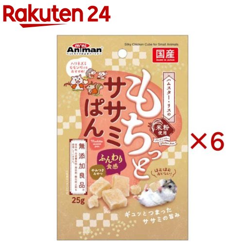 お店TOP＞ペット用品＞小動物用品＞ハムスター用品＞ハムスターおやつ＞ハムスター・リスのもちっとササミぱん (25g×6セット)【ハムスター・リスのもちっとササミぱんの商品詳細】●もちっとしたササミパン。切り落とし風。●米粉使用のグルテンフ...