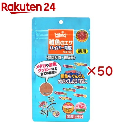 お店TOP＞ペット用品＞観賞魚・アクアリウム用品＞観賞魚・魚フード＞幼魚・熱帯魚フード＞ひかり 稚魚のエサ ハイパー育成 (80g×50セット)【ひかり 稚魚のエサ ハイパー育成の商品詳細】●稚魚に必要な配合を追及！●ひかり菌の効果で水汚れ...