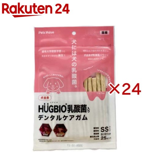 お店TOP＞ペット用品＞犬用食品(フード・おやつ)＞犬用おやつ(間食・スナック)＞ガム(犬用)＞ハグビオ乳酸菌入りデンタルガム SSサイズ (25本入×24セット)【ハグビオ乳酸菌入りデンタルガム SSサイズの商品詳細】●犬には犬の乳酸菌麻...