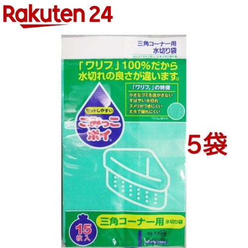お店TOP＞ホーム＆キッチン＞キッチン＞ゴミ処理＞水切り袋＞三角コーナー用水切り袋ごみっこポイ (15枚入*5コセット)【三角コーナー用水切り袋ごみっこポイの商品詳細】●ワリフ(特殊メッシュ)使用なので丈夫で破れにくい●細かなごみもしっかり...