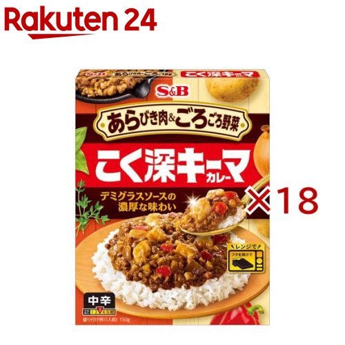 お店TOP＞フード＞カレー＞カレーレトルト＞キーマカレー(レトルト)＞あらごろこく深キーマカレー (150g×18セット)【あらごろこく深キーマカレーの商品詳細】●こく深いデミグラスのソースに合わせて選んだ、2種の食べ応えあるあらびき肉と4...