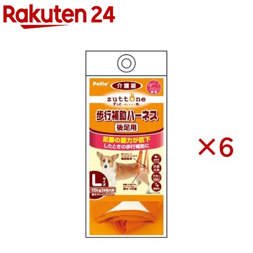 お店TOP＞ペット用品＞高齢ペット・介護用品＞老犬介護用 歩行補助用品＞介護ハーネス(ペット用)＞ペティオ ずっとね 老犬介護用 歩行補助ハーネス 後足用K (6セット)【ペティオ ずっとね 老犬介護用 歩行補助ハーネス 後足用Kの商品詳細...