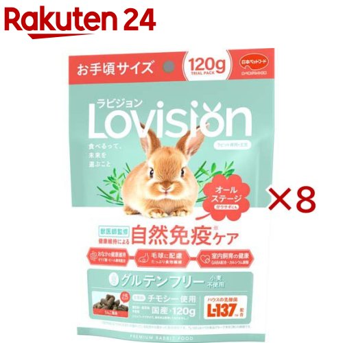お店TOP＞ペット用品＞小動物用品＞小動物用品(フード・グッズ)＞フード(小動物用)＞ラビジョン ラビットフード オールステージ (120g×8セット)【ラビジョン ラビットフード オールステージの商品詳細】●健康維持による自然免疫ケア×グ...